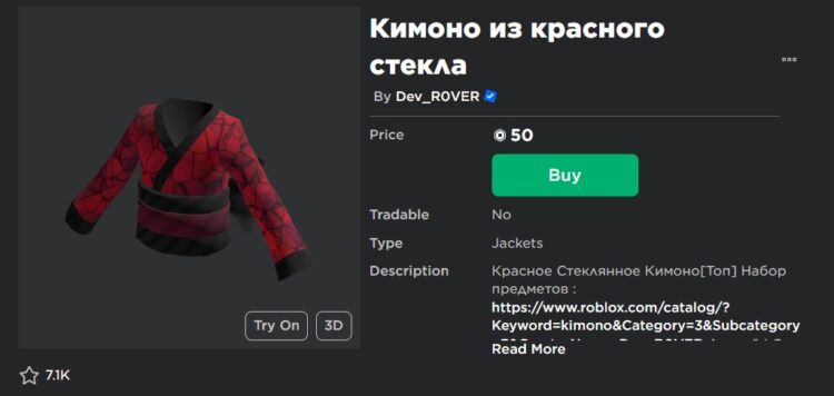 Codes for skins in Brookhaven for girls and boys