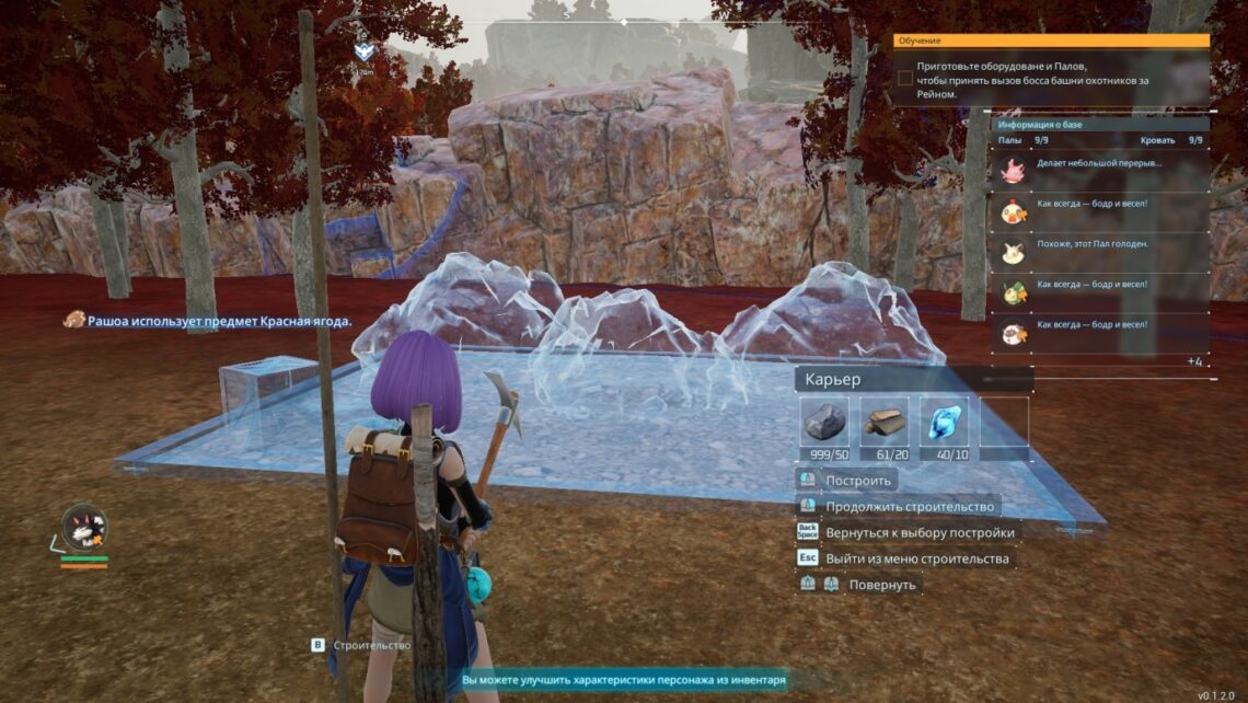 Palworld 中的石头：如何获取和建造采石场