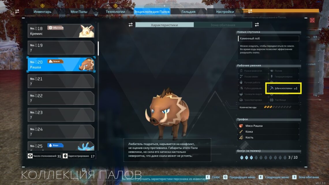 Palworld의 Stone: 채석장을 구하고 건설하는 방법