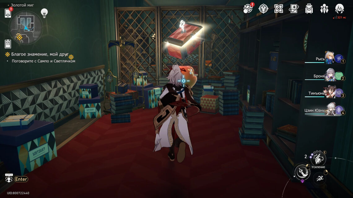 Hanu's Adventures in Honkai Star Rail: How to Complete All Challenges