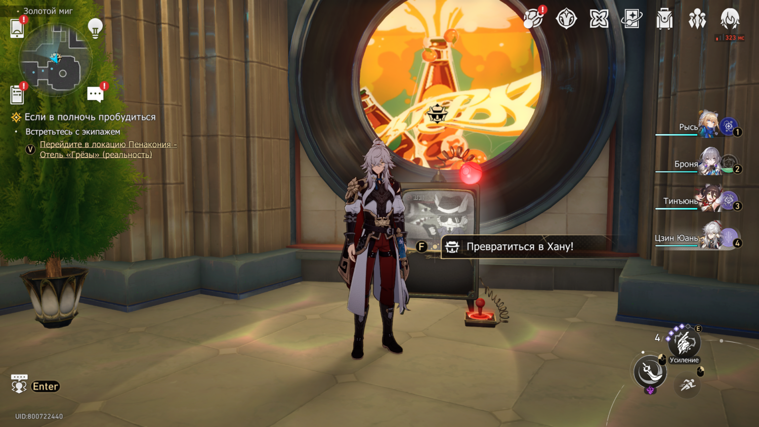 Hanu's Adventures in Honkai Star Rail: How to Complete All Challenges