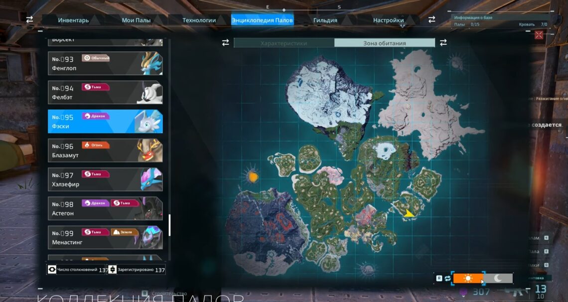 น้ำมัน Pala คุณภาพสูงใน Palworld: หาได้ที่ไหนและได้มาอย่างไร