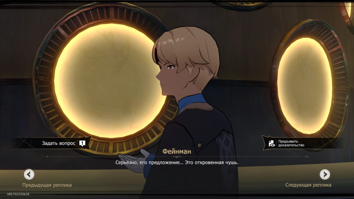 Bocci's Clockwork in Honkai Star Rail: Debate with Feynman