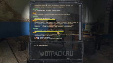 STALKER 普里皮亚季的召唤中的喜鹊：在哪里可以找到以及如何处理弗林特