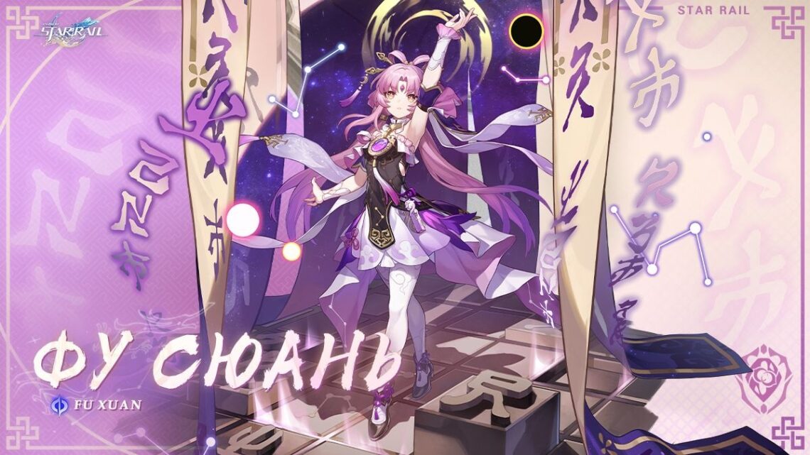 Fu Xuan in HSR: Guide and Build | Honkai: Star Rail | Wotpack