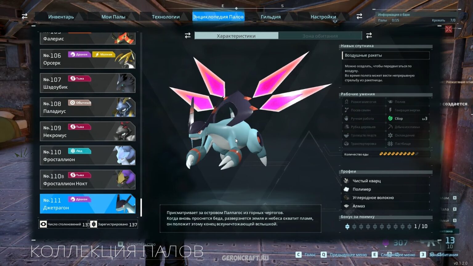 Jetragon em Palworld: como criar e onde encontrar