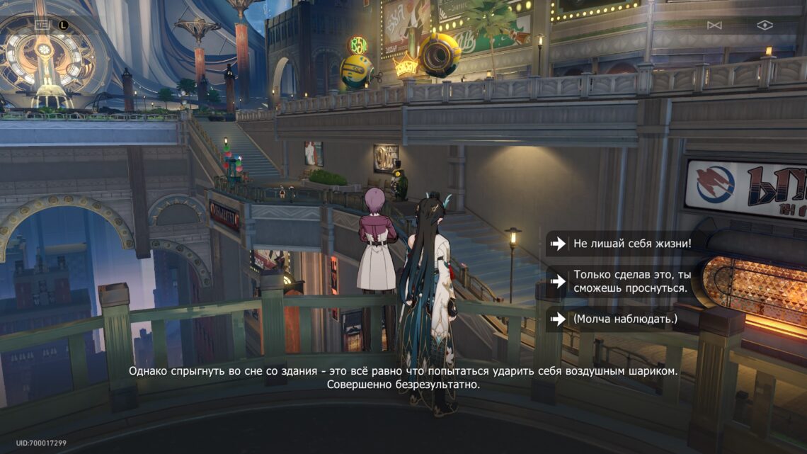 Clockwork Liu Archer in Honkai Star Rail: The Long Goodbye achievement