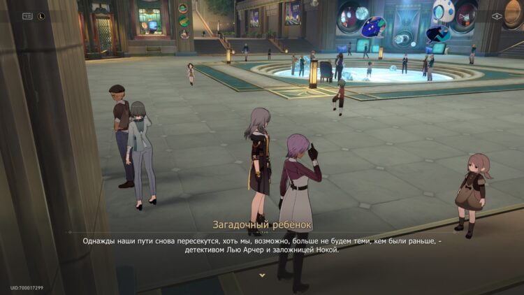 Clockwork Liu Archer in Honkai Star Rail: The Long Goodbye achievement