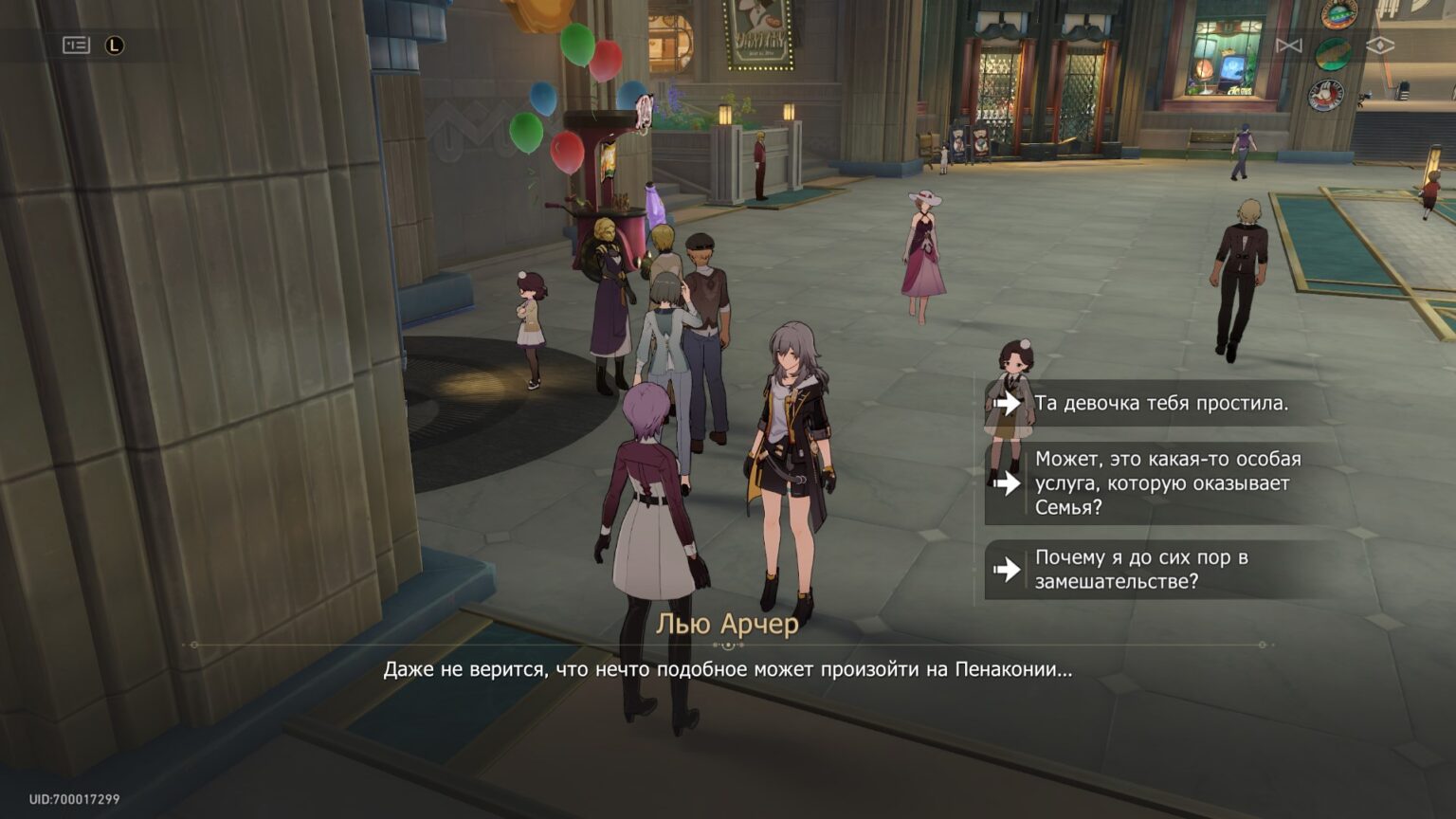 Clockwork Liu Archer in Honkai Star Rail: The Long Goodbye achievement