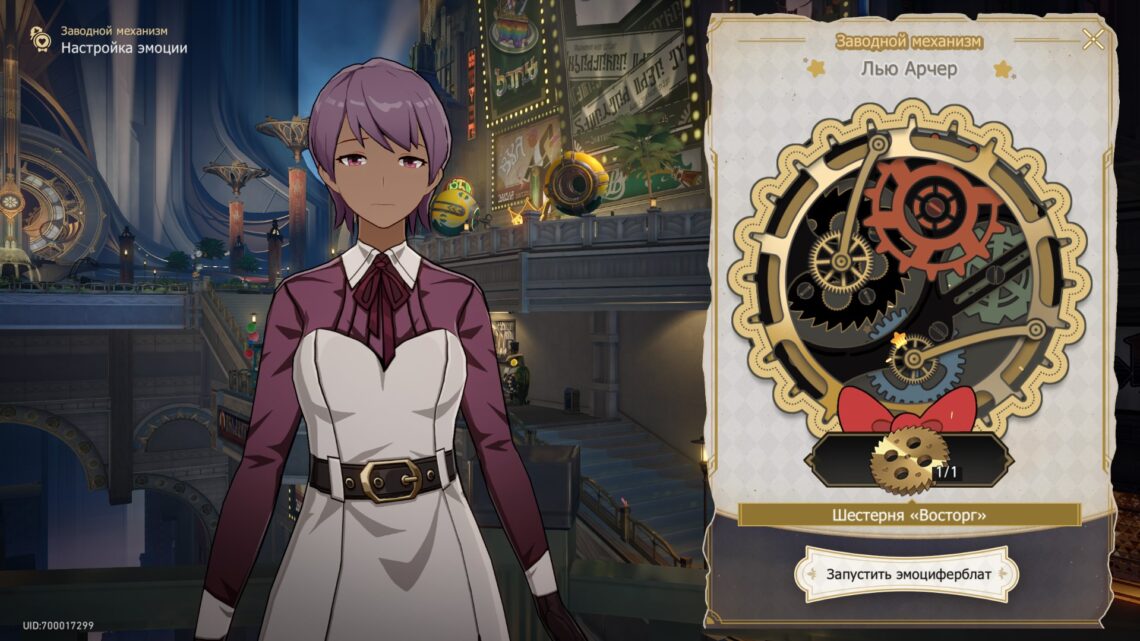 Clockwork Liu Archer in Honkai Star Rail: The Long Goodbye achievement