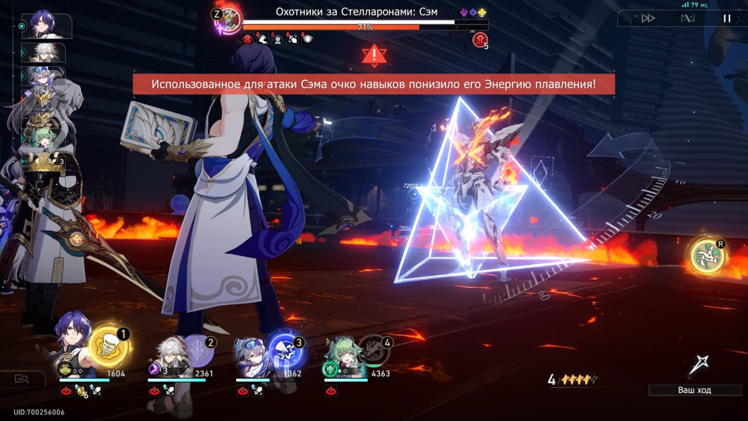 How to Defeat Sam in Honkai Star Rail: Boss Guide