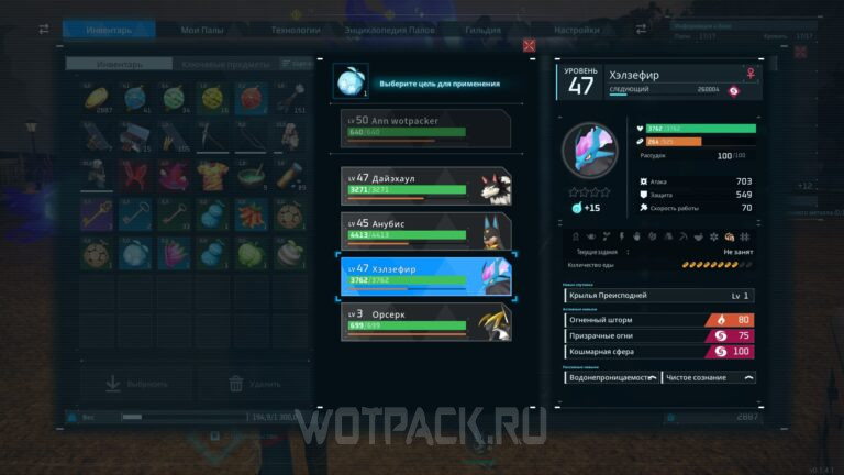 Guide to the elements in Palworld: table of vulnerabilities