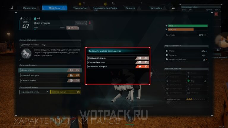 Guide to the elements in Palworld: table of vulnerabilities