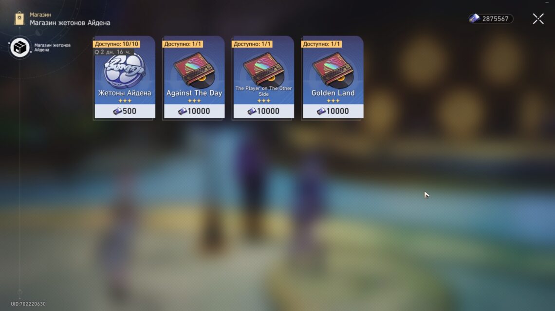 Token Aiden di Honkai Star Rail: Cara mendapatkan dan tempat ...