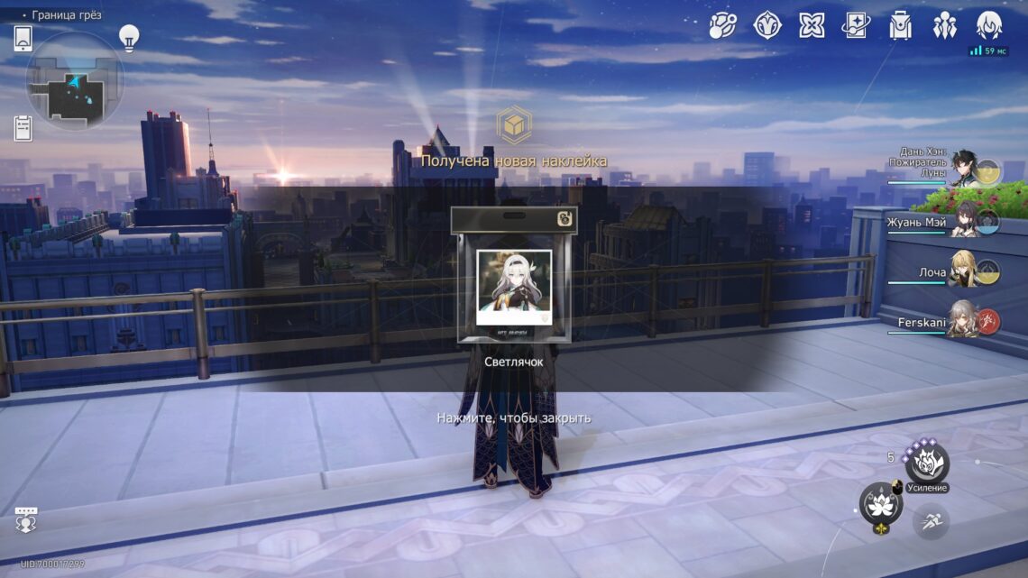 Between the Sky and You in Honkai Star Rail: Firefly's Secret Base