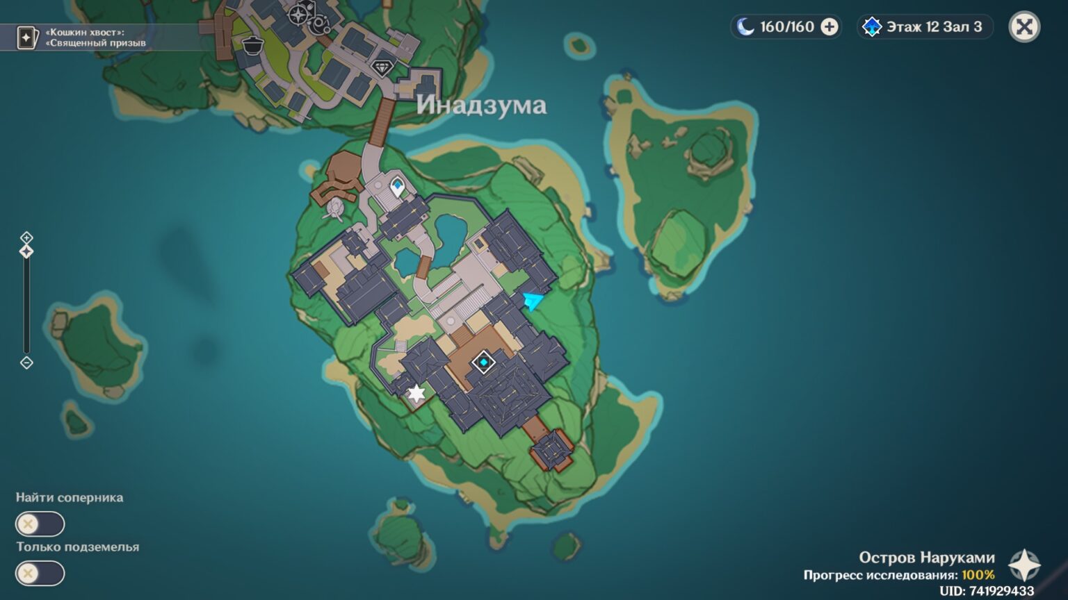 Onikabuto in Genshin Impact - where to find and buy [farming routes on ...