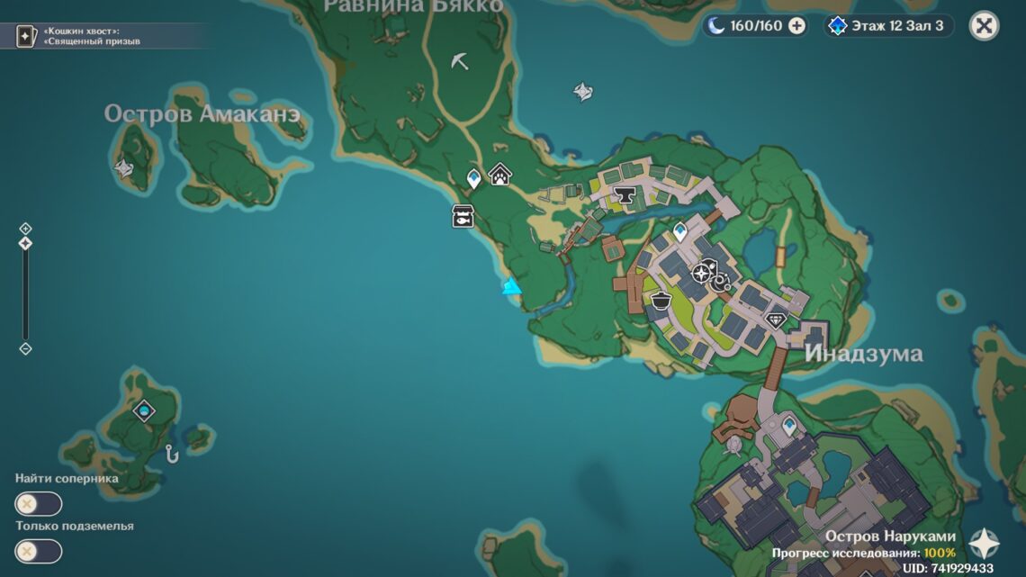 Onikabuto in Genshin Impact - where to find and buy [farming routes on ...