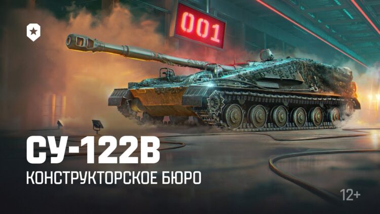 坦克世界中的 SU-122V：装备和现代化 [指南]