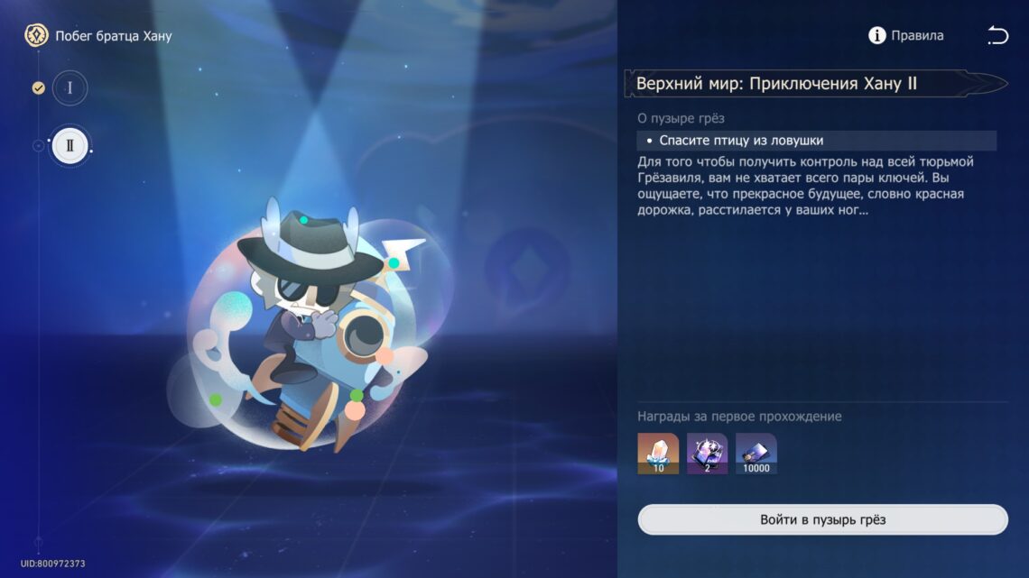 Cuộc phiêu lưu của Hanu trong Honkai Star Rail: Cách hoàn thành mọi thử ...