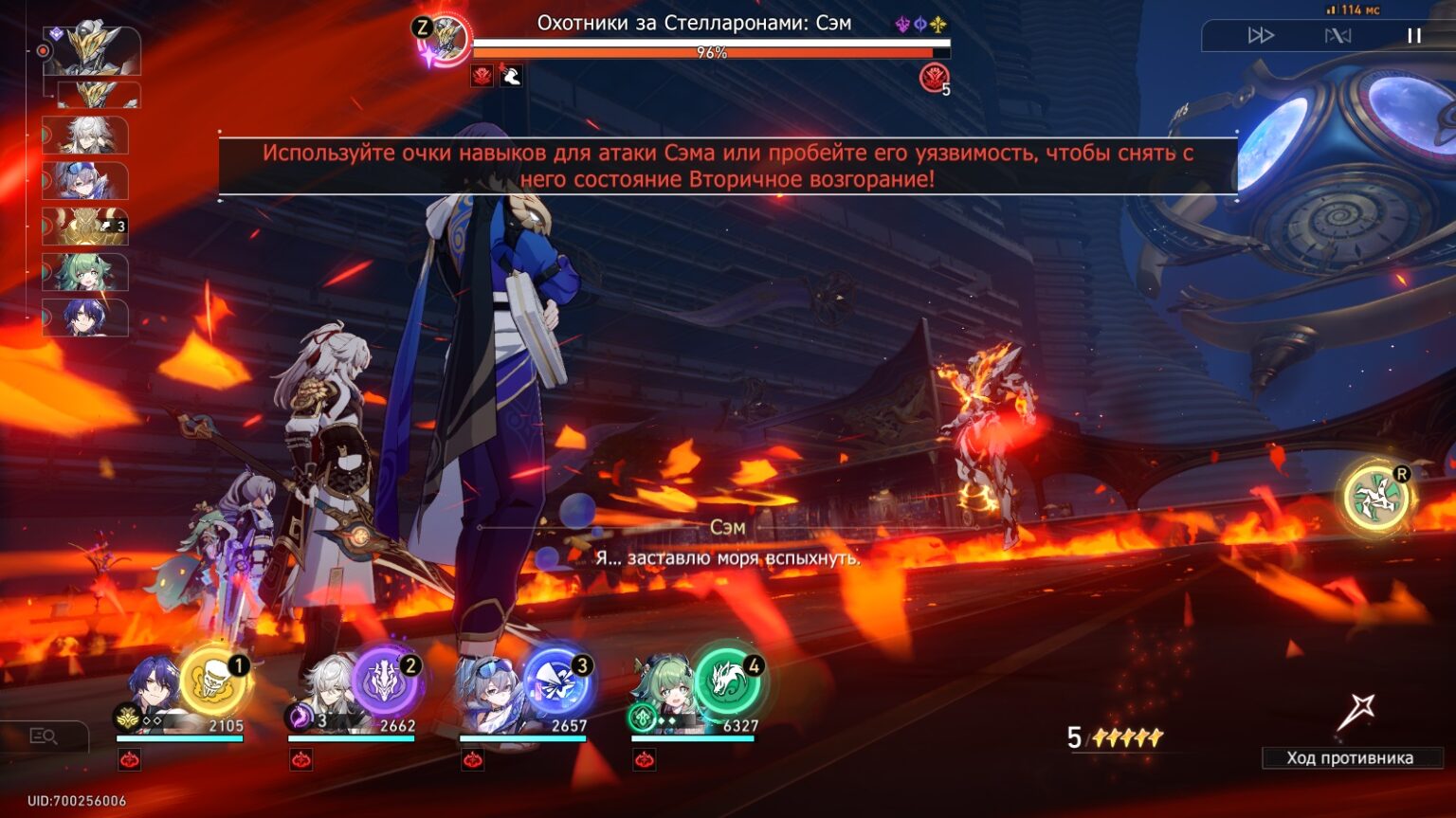 How to Defeat Sam in Honkai Star Rail: Boss Guide