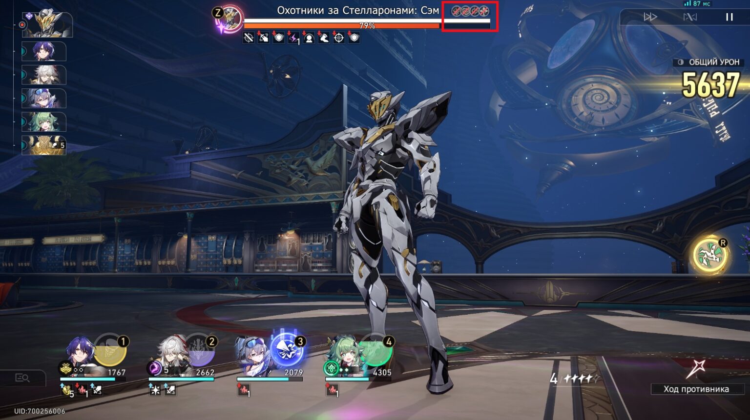 How to Defeat Sam in Honkai Star Rail: Boss Guide