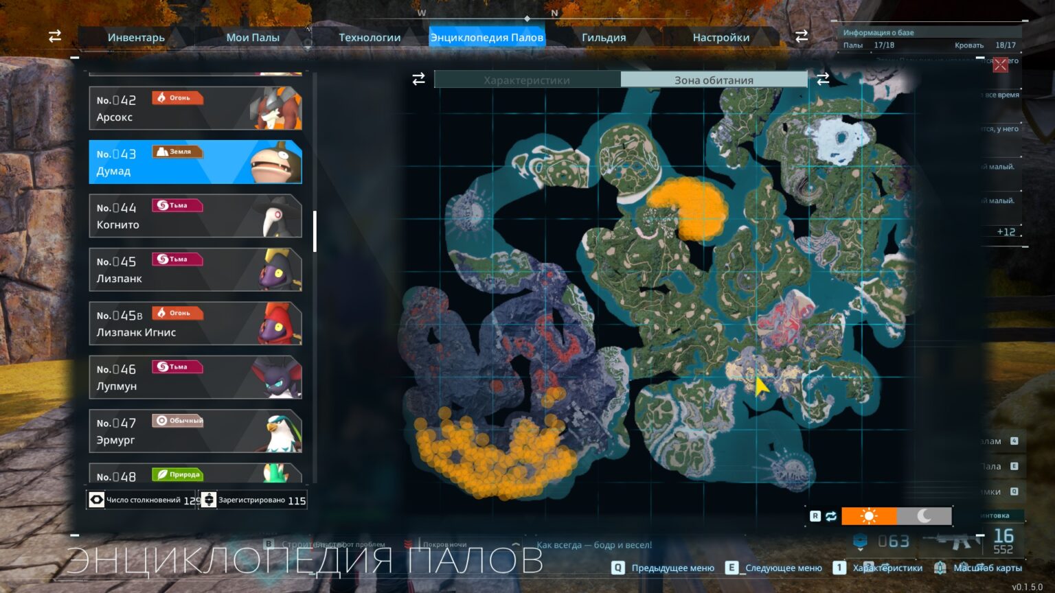 Orserk ใน Palworld: จะค้นหาได้ที่ไหนและจะถอนออกได้อย่างไร