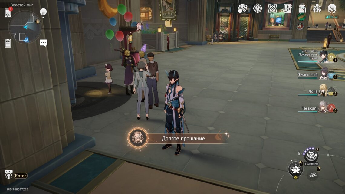 Clockwork Liu Archer in Honkai Star Rail: The Long Goodbye achievement