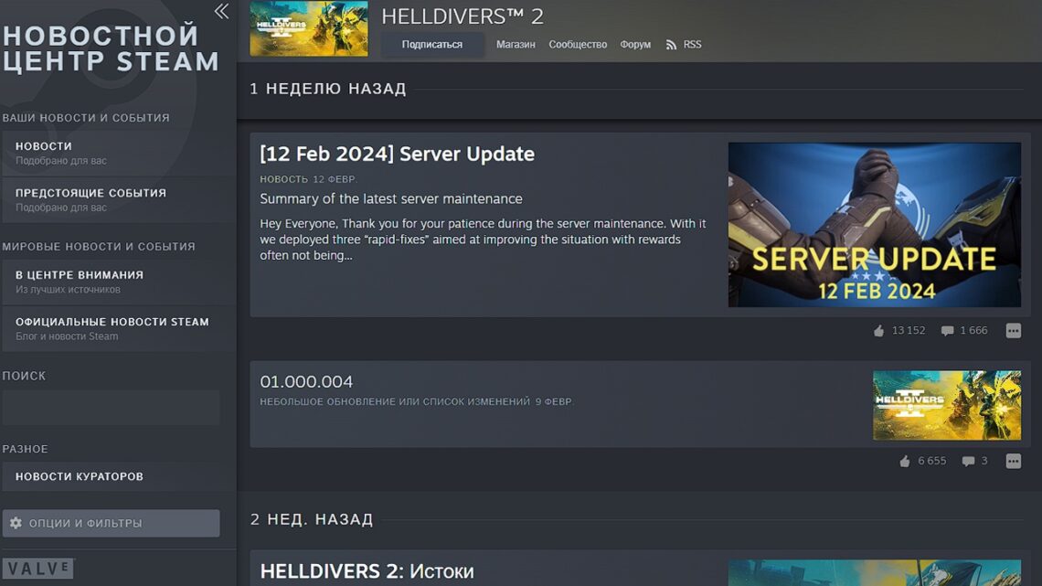 No se pudo conectar al servidor en Helldivers 2: cómo solucionar el error