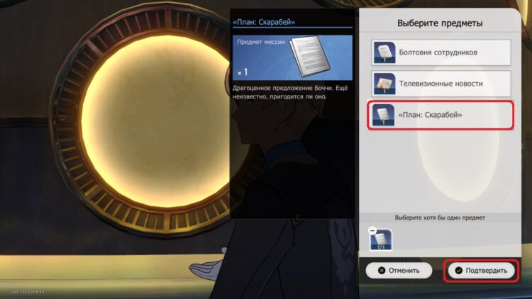 Bocci's Clockwork in Honkai Star Rail: Debate with Feynman