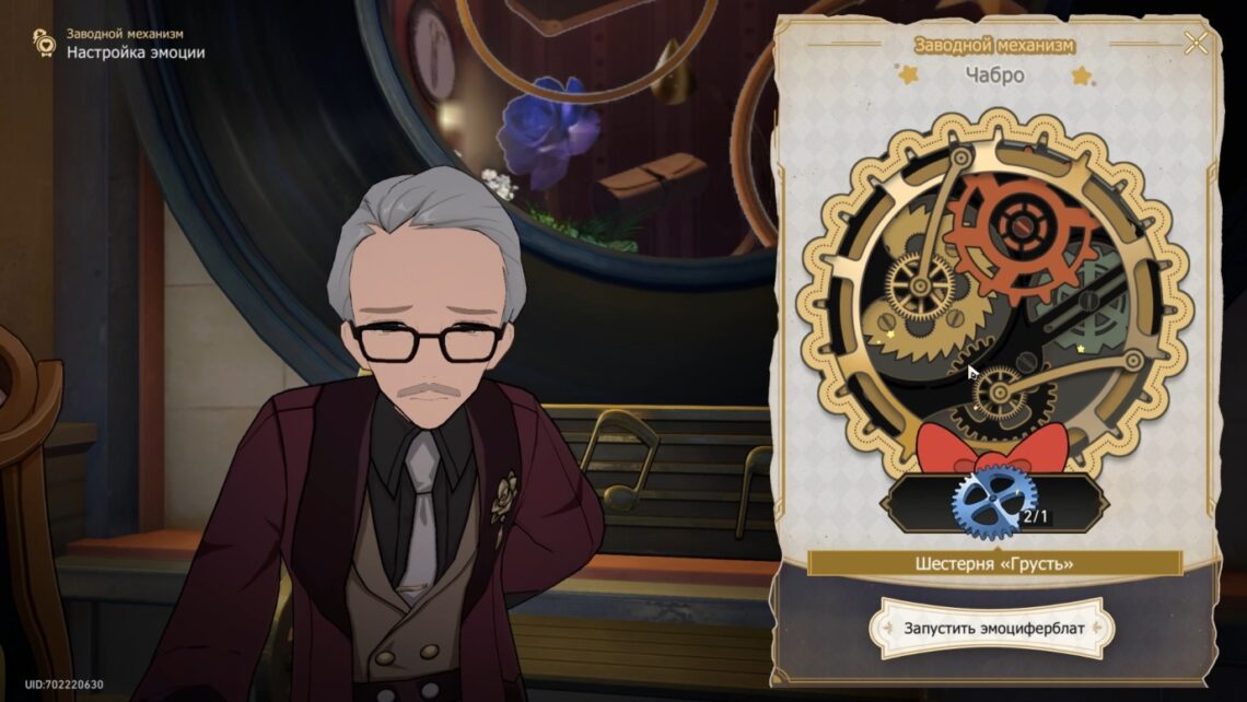 Chabro's Clockwork in Honkai Star Rail: where to find the dream ...