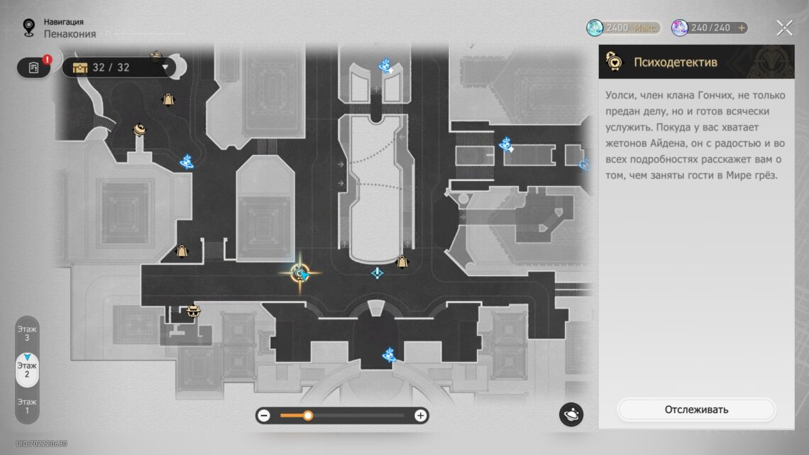 Clockwork in Honkai Star Rail: how to complete all quests