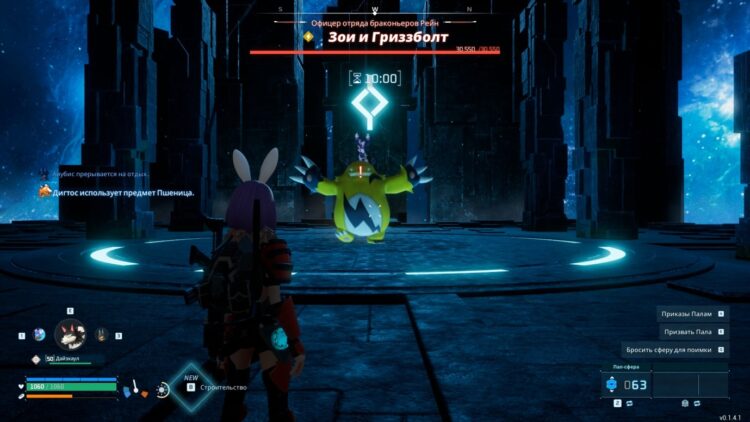 Grizzbolt in Palworld: where to find and how to catch