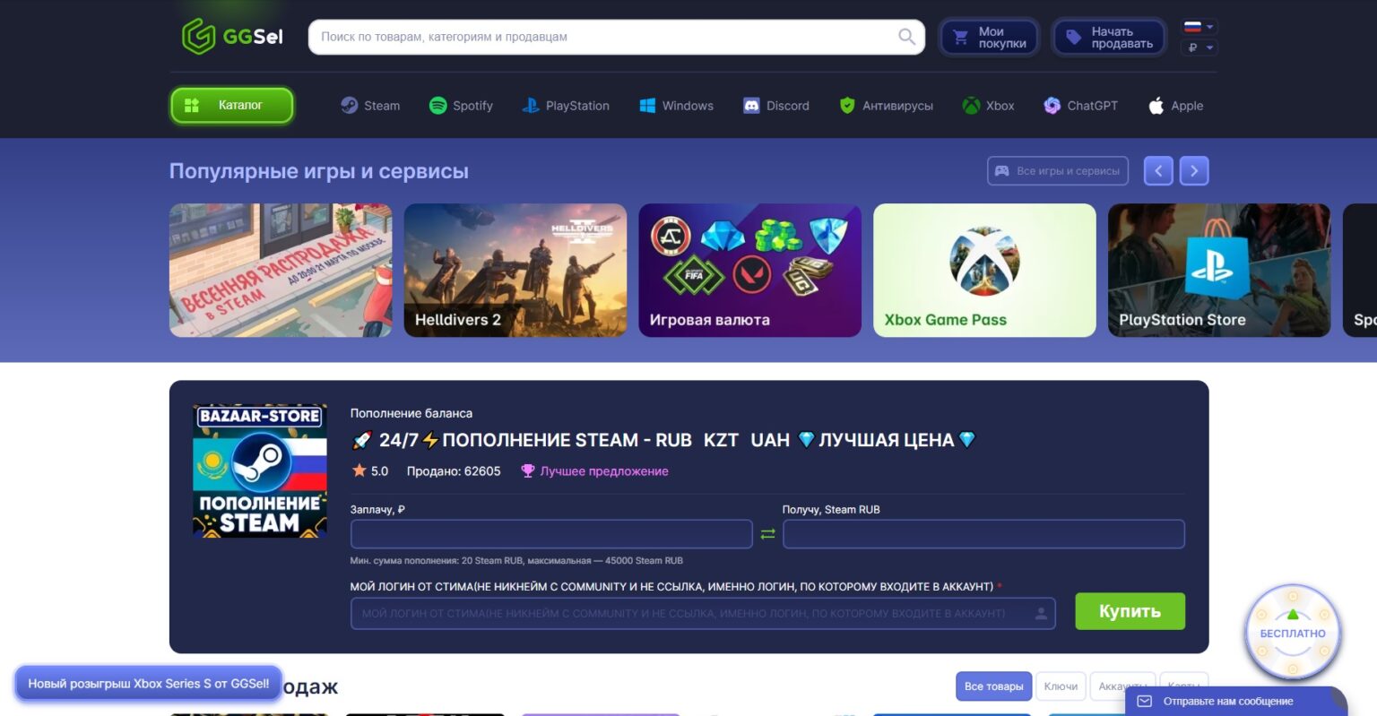 How to top up Steam in Russia in 2026: working methods