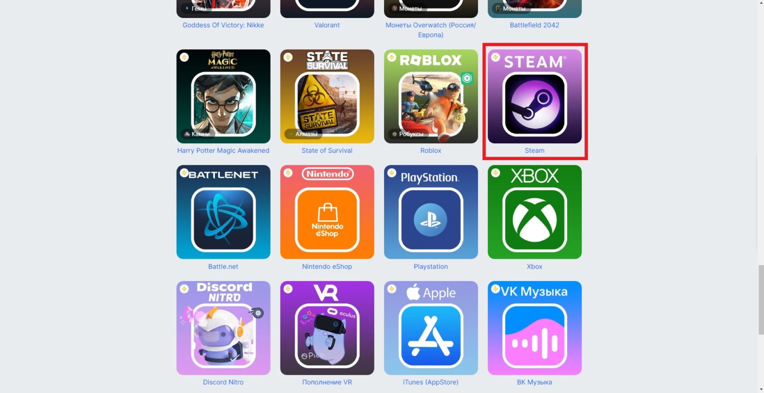 How to top up Steam in Russia in 2025: working methods