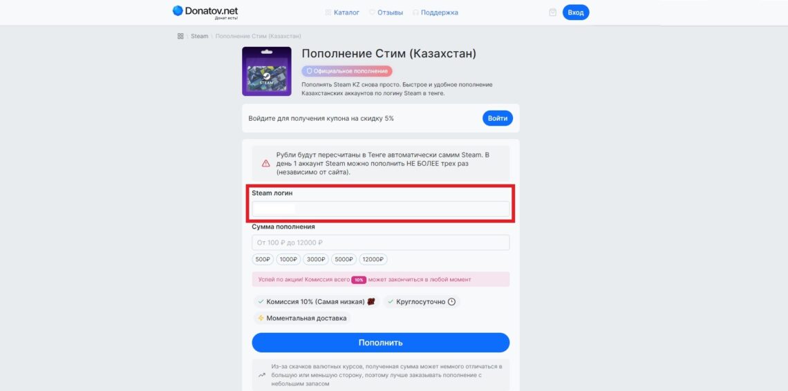 How to top up Steam in Russia in 2025: working methods