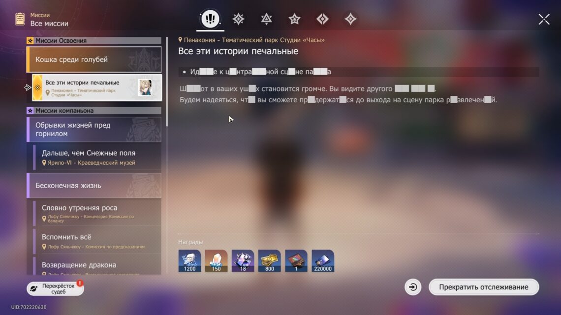 Honkai Star Rail: 미로를 떠나세요에서는 이 모든 이야기가 슬프다