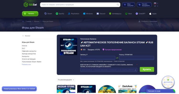 How to top up Steam in Russia in 2025: working methods