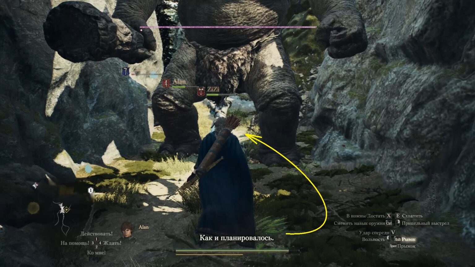 Дар лучнику в Dragon's Dogma 2: как пройти квест Глиндра