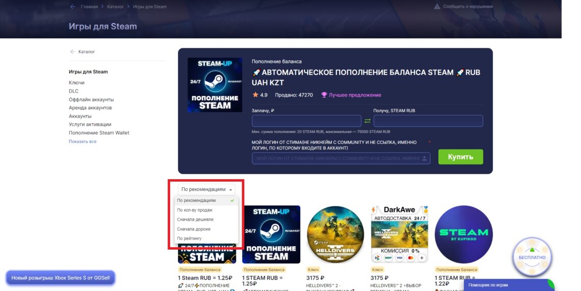 2025 年俄罗斯如何充值 Steam：工作方法