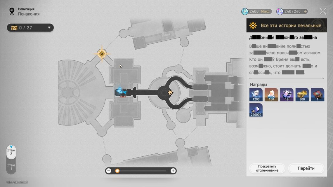 เรื่องราวทั้งหมดนี้เป็นเรื่องน่าเศร้าใน Honkai Star Rail: ออกจากเขาวงกต