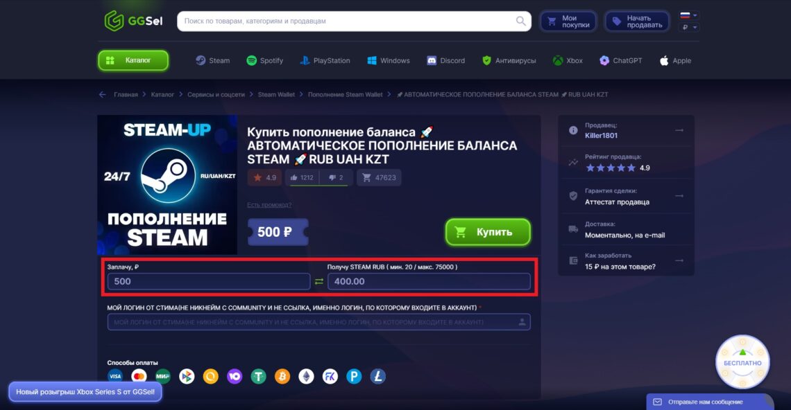 2024 年俄罗斯如何充值 Steam：工作方法