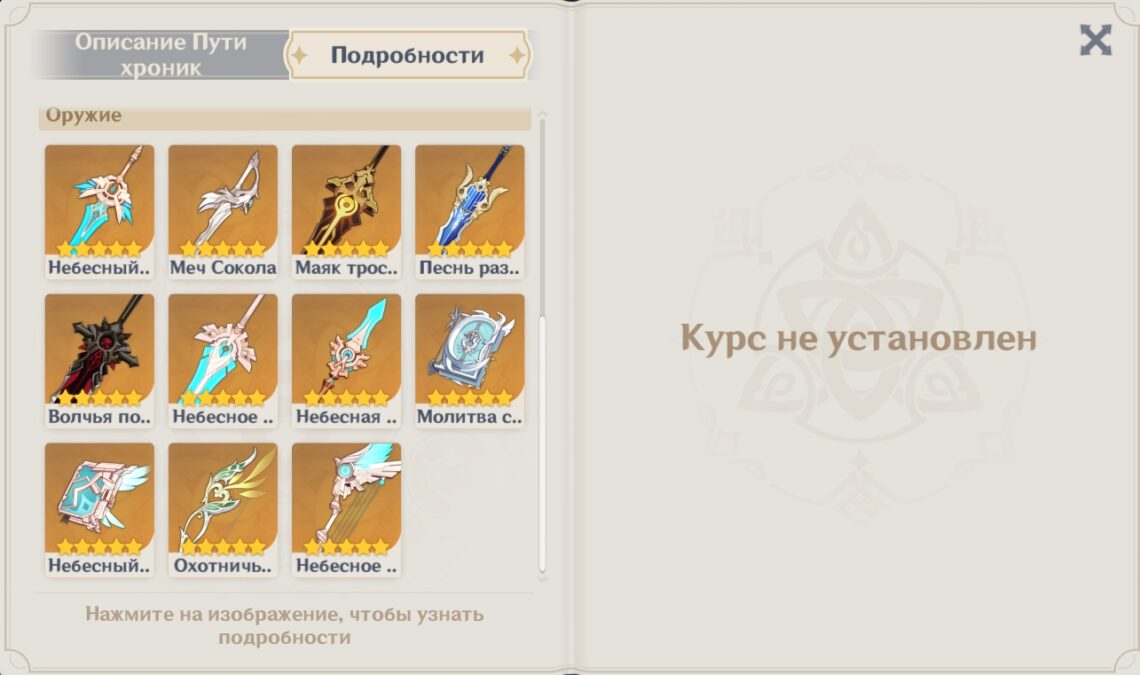 Genshin Impact Chronicle Prayer: Regional Banner Schedule | Sumeru in 6.0