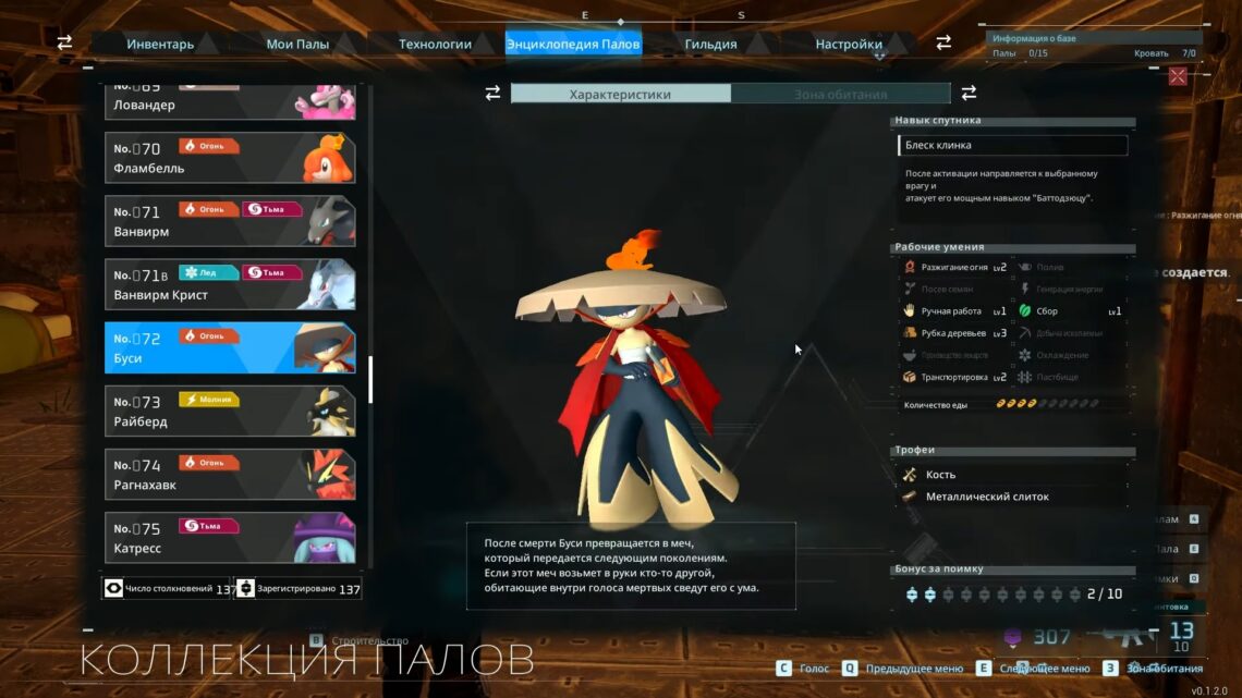 Bushi ใน Palworld: จะค้นหาได้ที่ไหนและจะเอาชนะได้อย่างไร