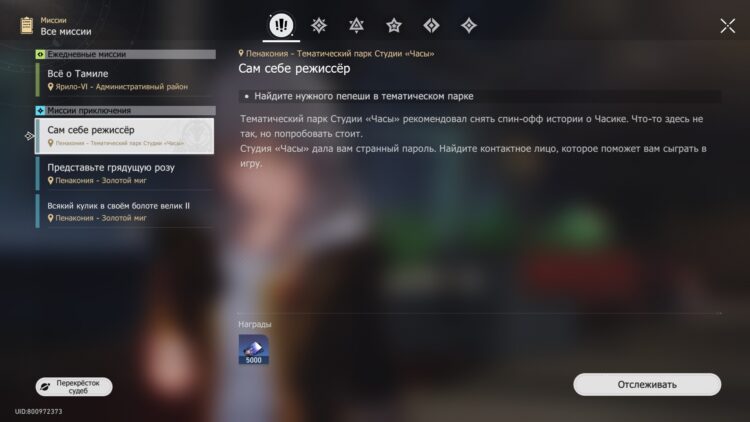His own director in Honkai Star Rail: Fast and Furious Nuts and the Way ...