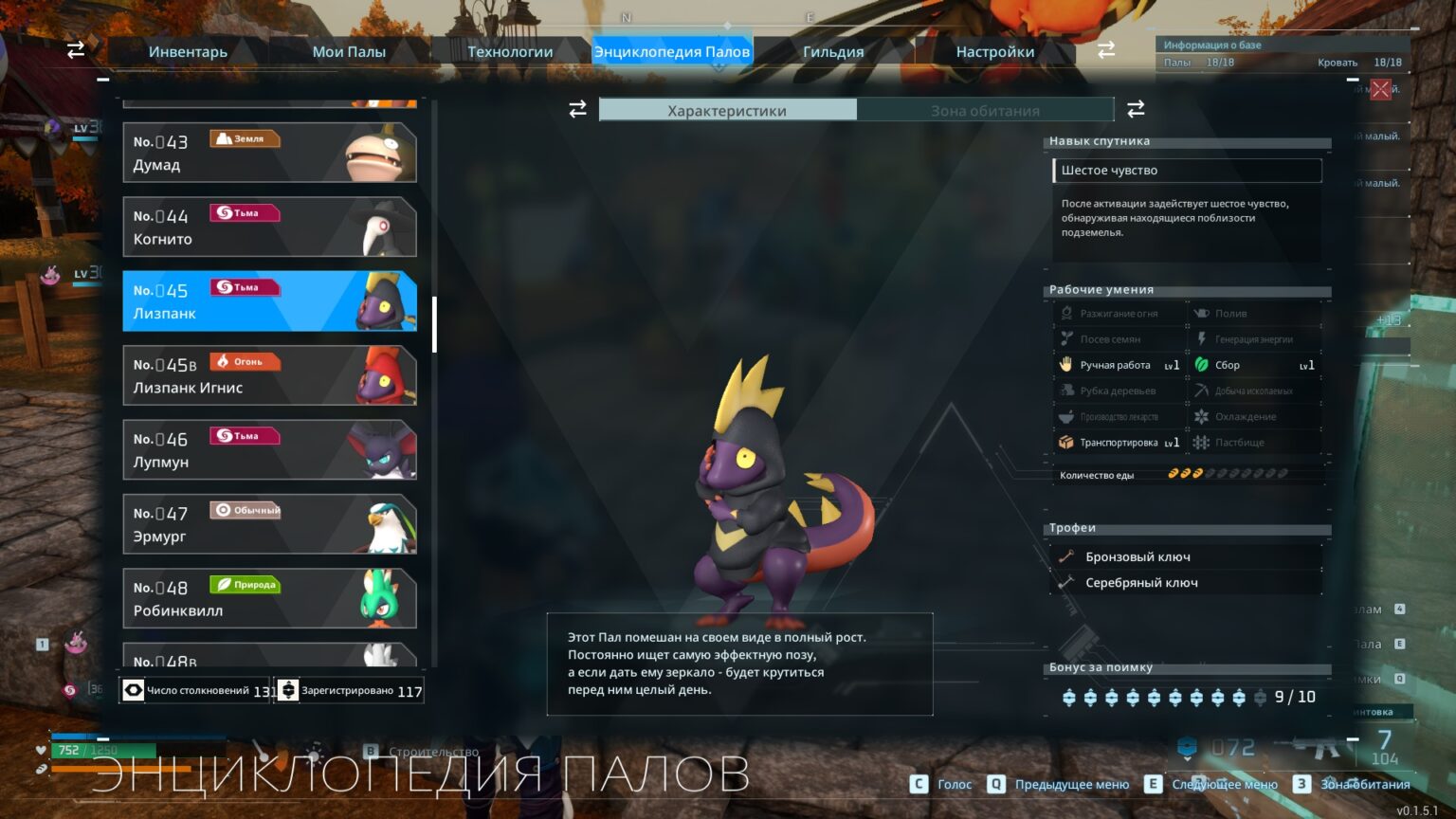 Palworld 中的 Lunaris：在哪里可以找到以及如何退出