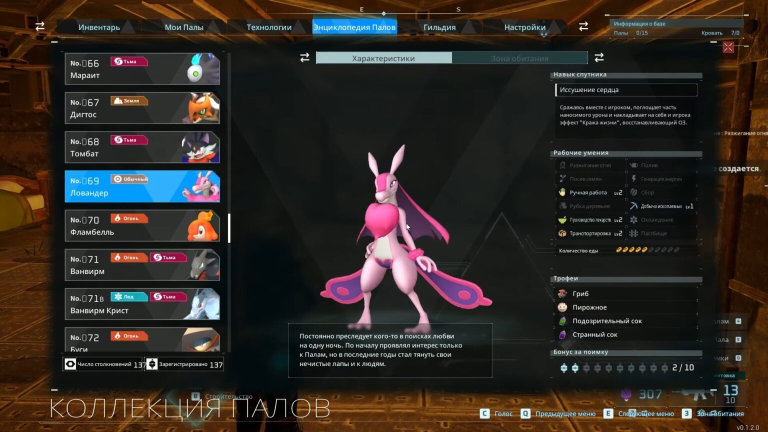 Lovander no Palworld: onde encontrar e como retirar