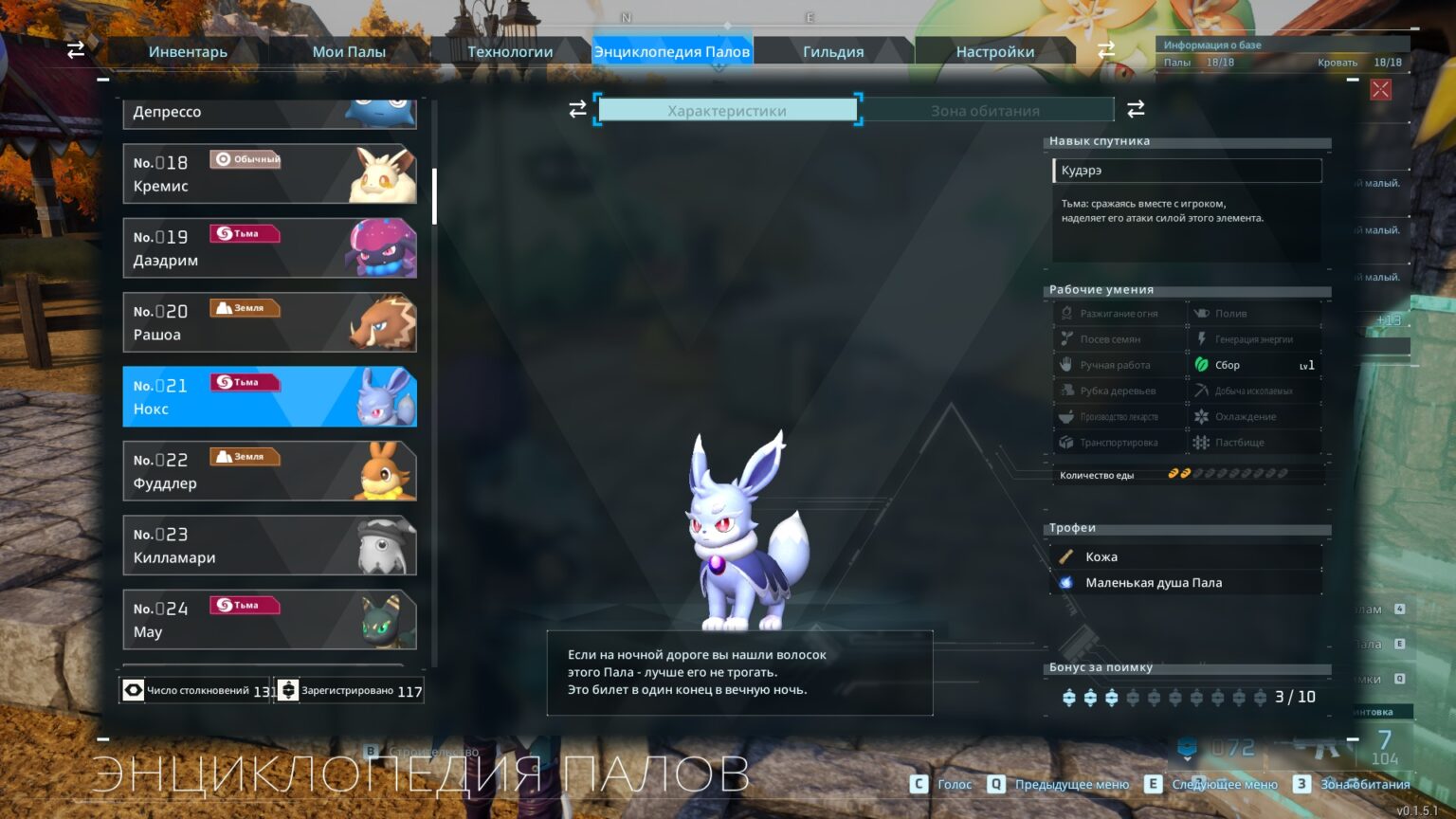 Palworld 中的 Lunaris：在哪里可以找到以及如何退出