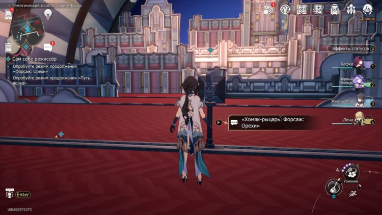 His own director in Honkai Star Rail: Fast and Furious Nuts and the Way ...