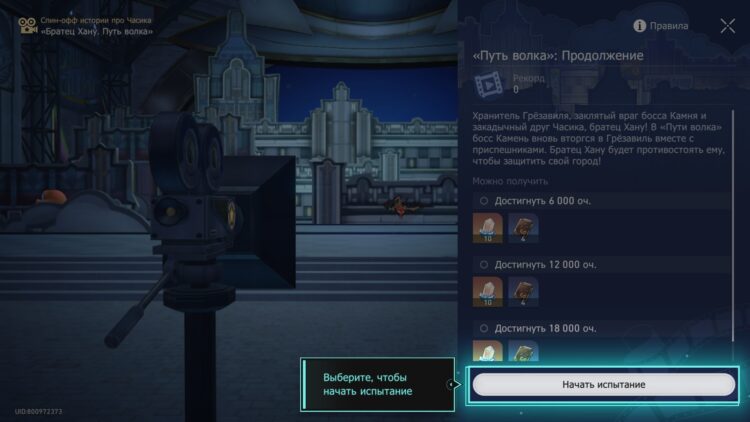 His own director in Honkai Star Rail: Fast and Furious Nuts and the Way ...