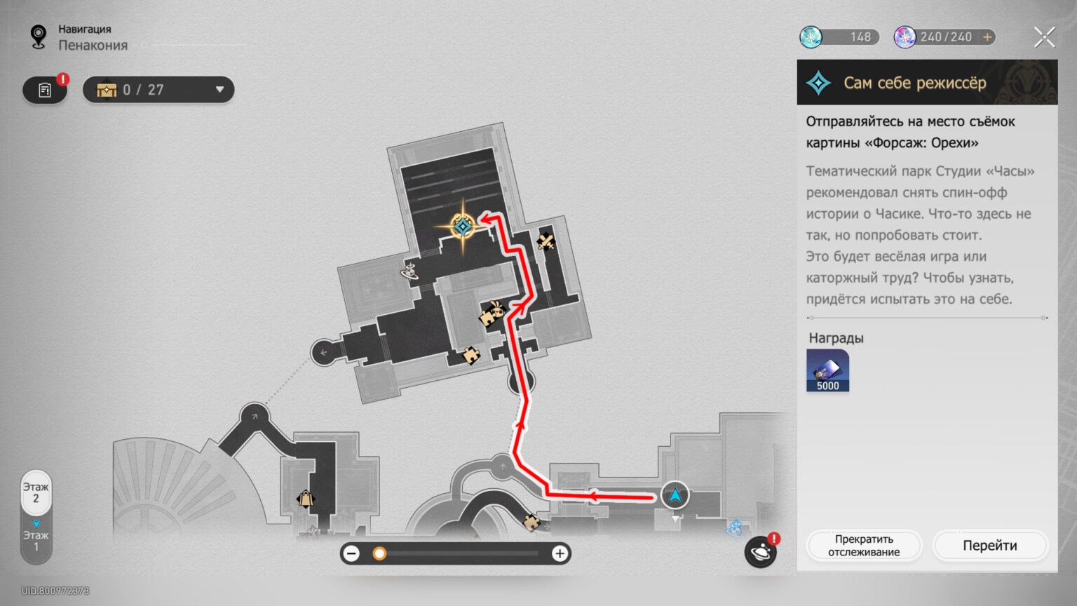 His own director in Honkai Star Rail: Fast and Furious Nuts and the Way ...